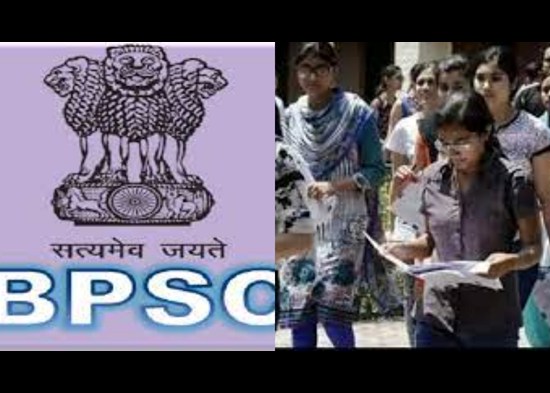 BPSC TRE2 का रिजल्ट तैयार,18 माह के D.El.Ed डिग्रीधारियों को झटका..